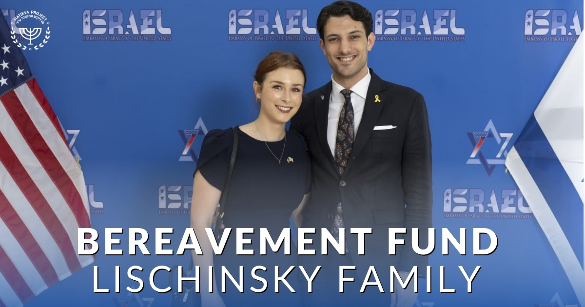 Lischinsky Family Fund | HaTikva Project